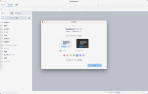 無料楽譜作成ソフト「MuseScore」V4.0が登場！ | tak-talk